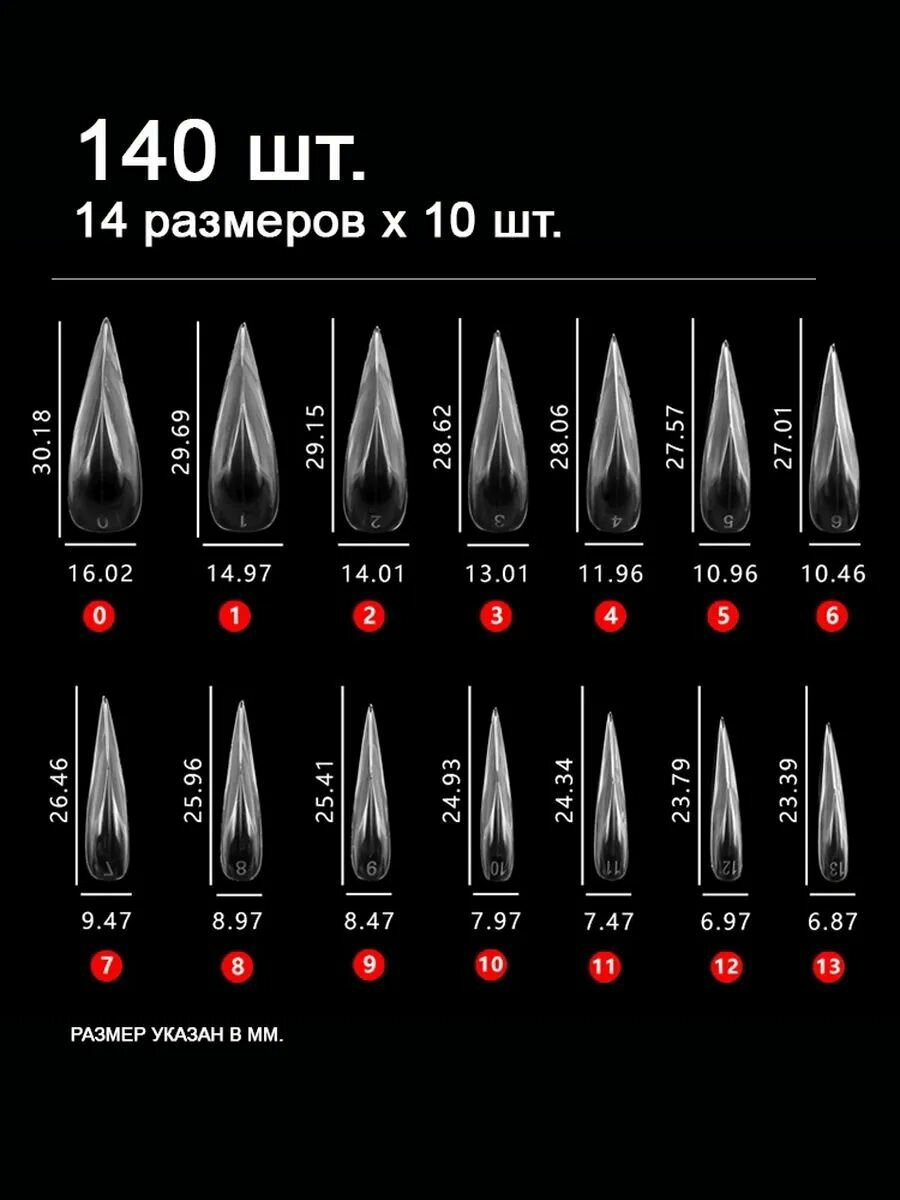 Верхние формы для наращивания ногтей когти