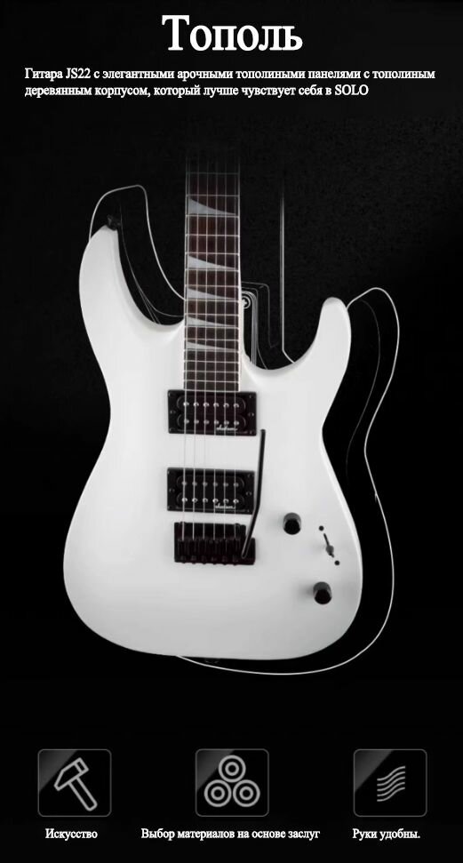 Электрогитара Jackson JS22 — фото 1