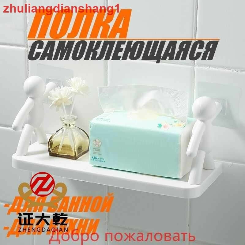 Полка настенная, белая для ванной и кухни самоклеющаяся.2