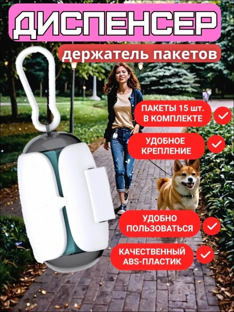 Диспенсер для пакетов с креплением на ремень для выгула собак Биоразлагаемые мешки в комплекте Удобный контейнер для уборки за животными