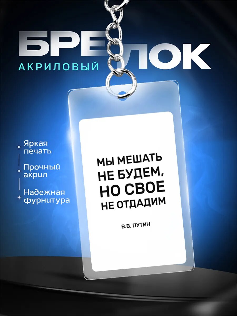 Брелок IREVIVE