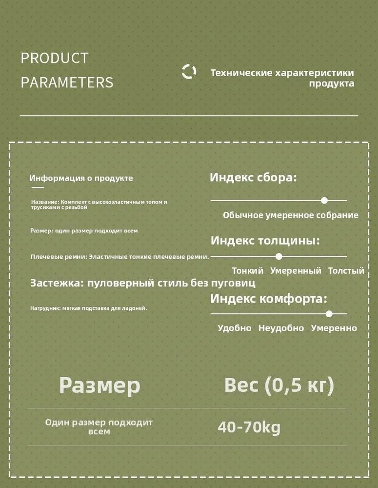 Комплект нижнего белья, размер Один размер, белый — фото 1