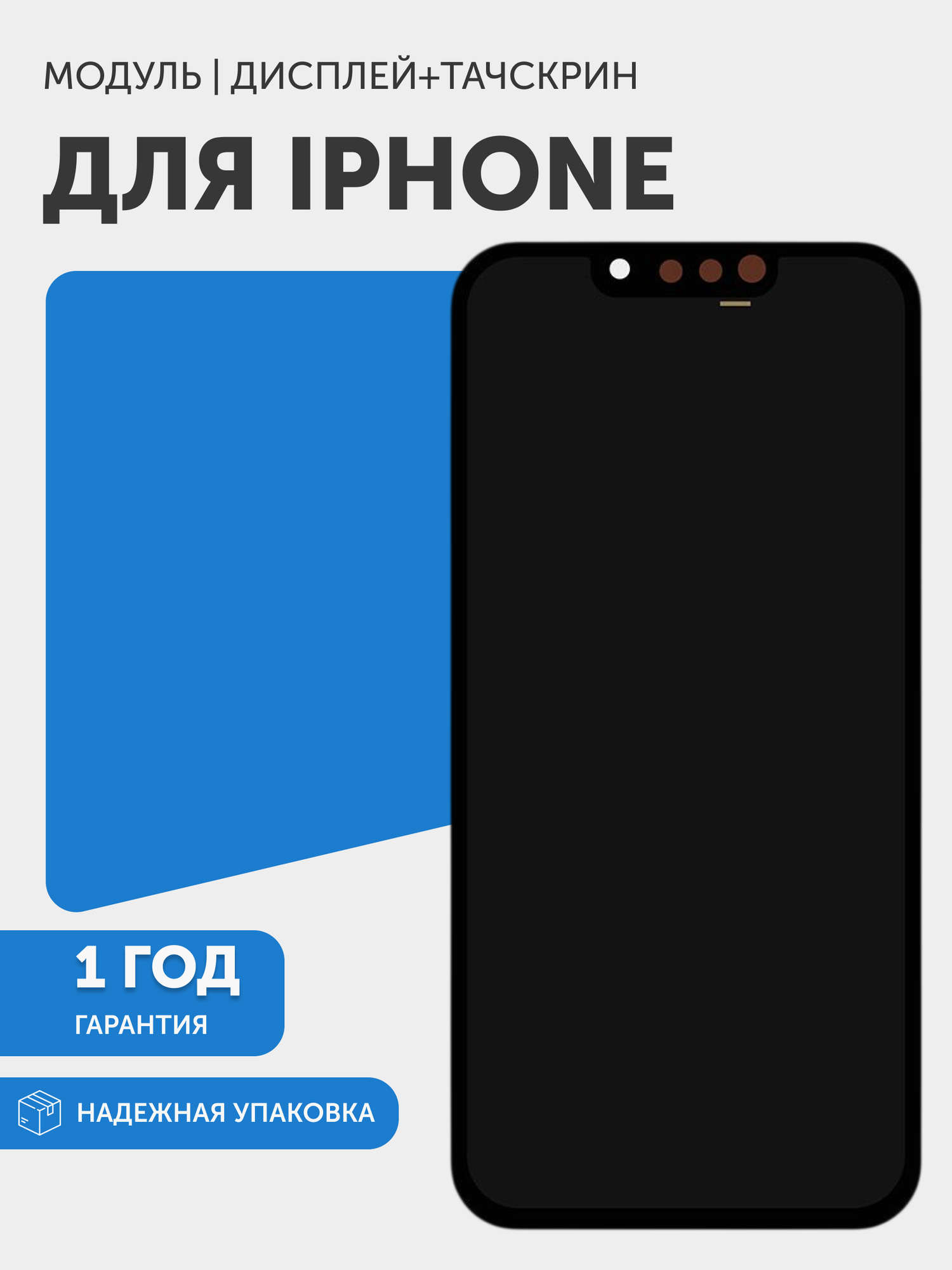 Дисплей для Apple iPhone 13 оригинальная матрица ZY OLED, черный