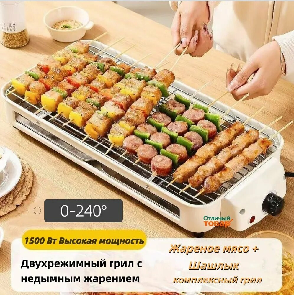 Бытовой электрический гриль-барбекю, шампуры для барбекю на открытом воздухе 1500 Вт