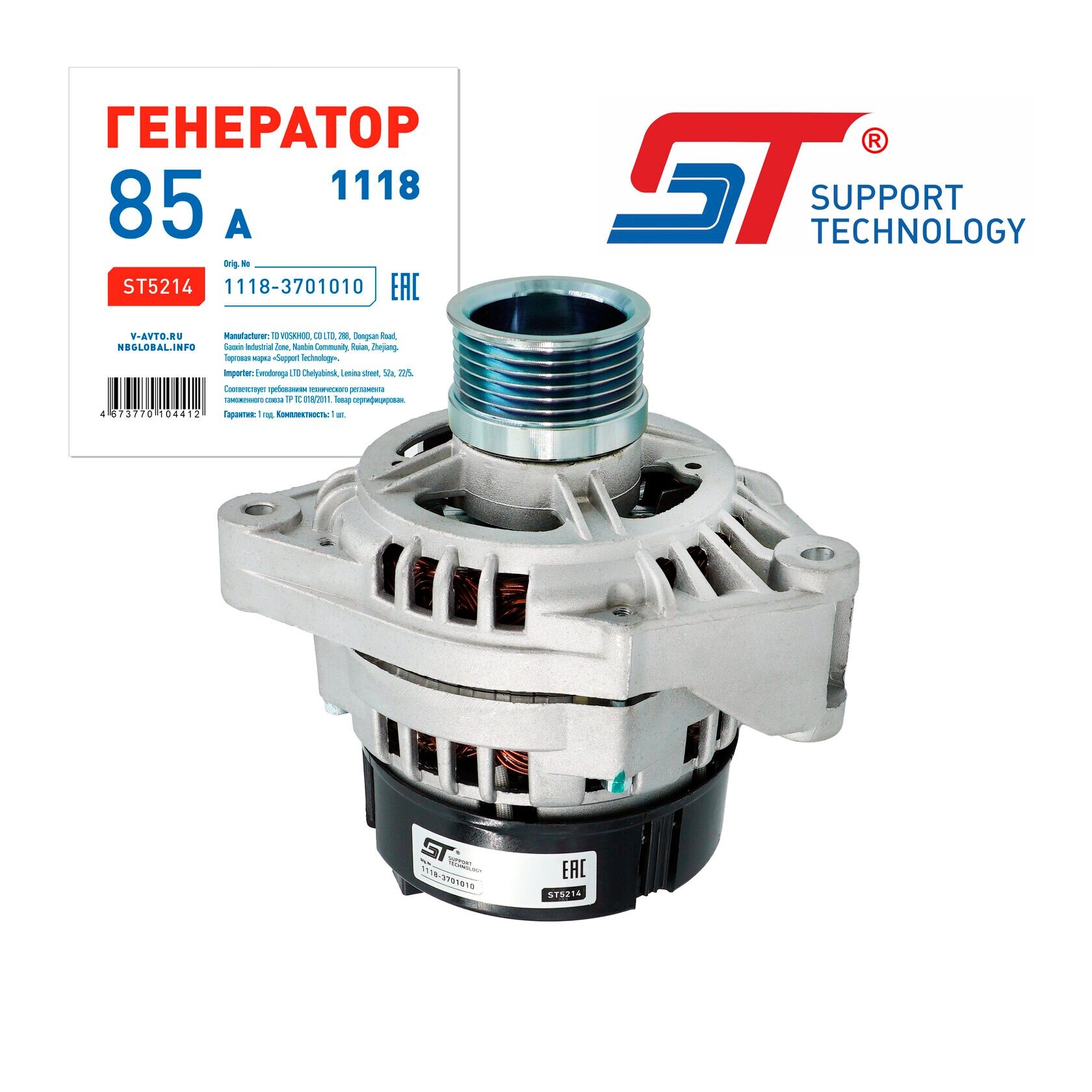 Генератор для автомобилей ВАЗ 1118 85А SUPPORT TECHNOLOGY 1 шт