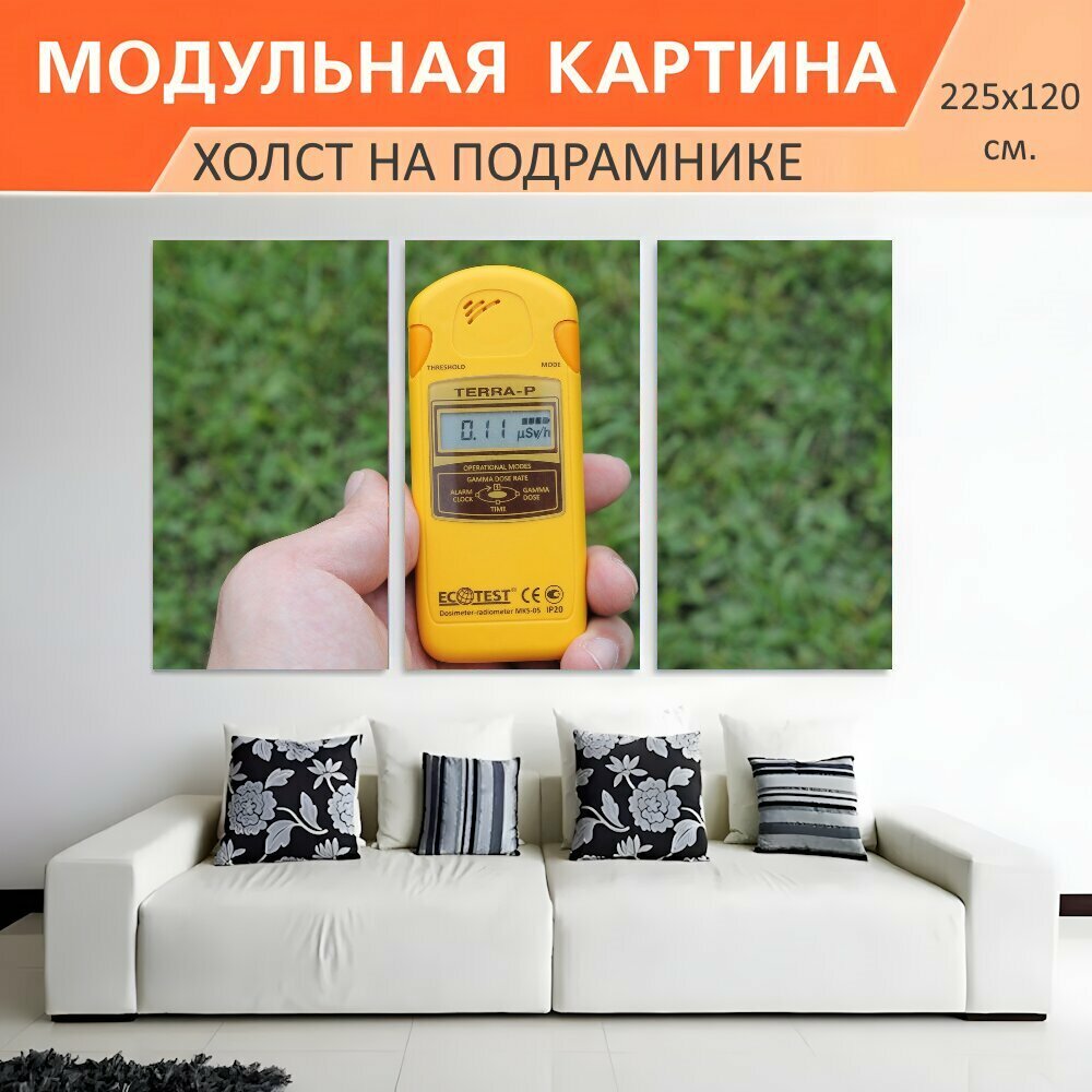 Модульная картина на холсте "Радиация, дозиметр, экология" триптих на подрамнике 225х120 см. для интерьера