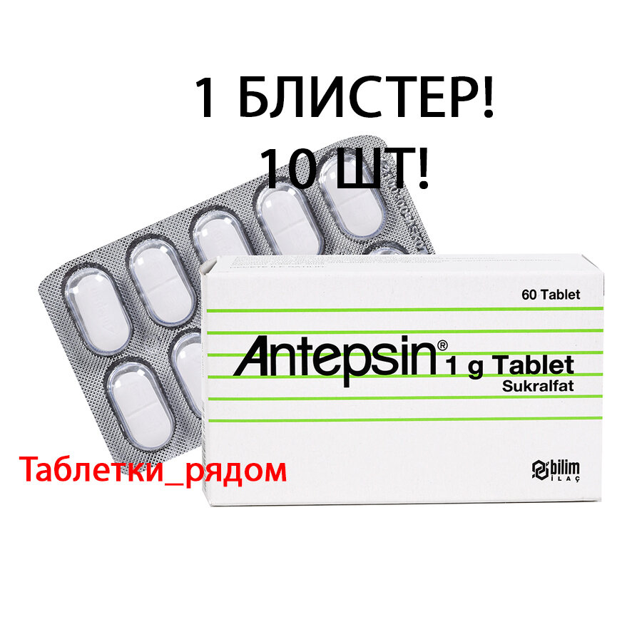 Bilim Ilac "Антепсин", для кошек и собак, таблетки, 10 шт