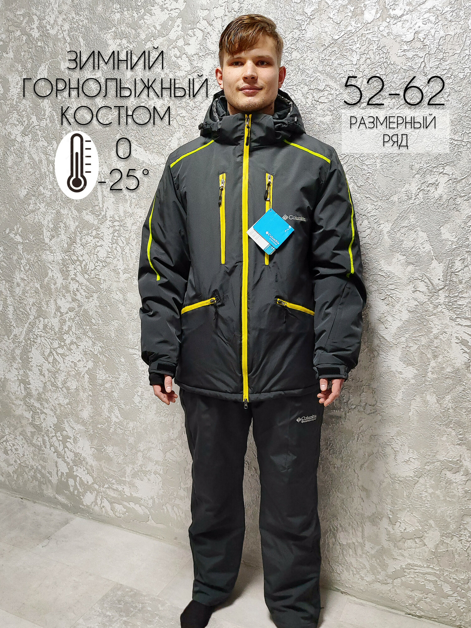 Комплект верхней одежды горнолыжный  зимний, тёплый, 2025-2026