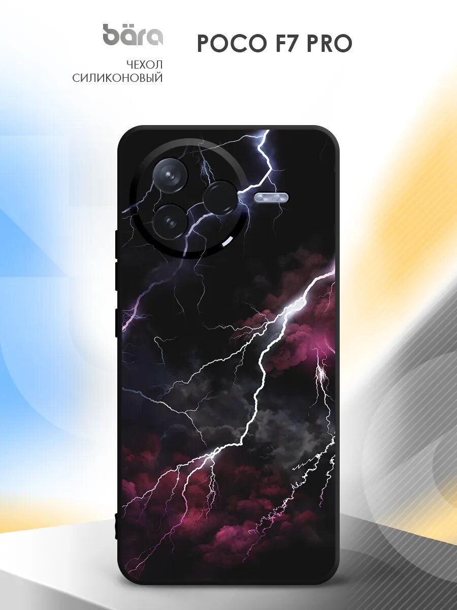 Чехол на Poco F7 Pro, Поко Ф7 Про, накладка, противоударный, с рисунком