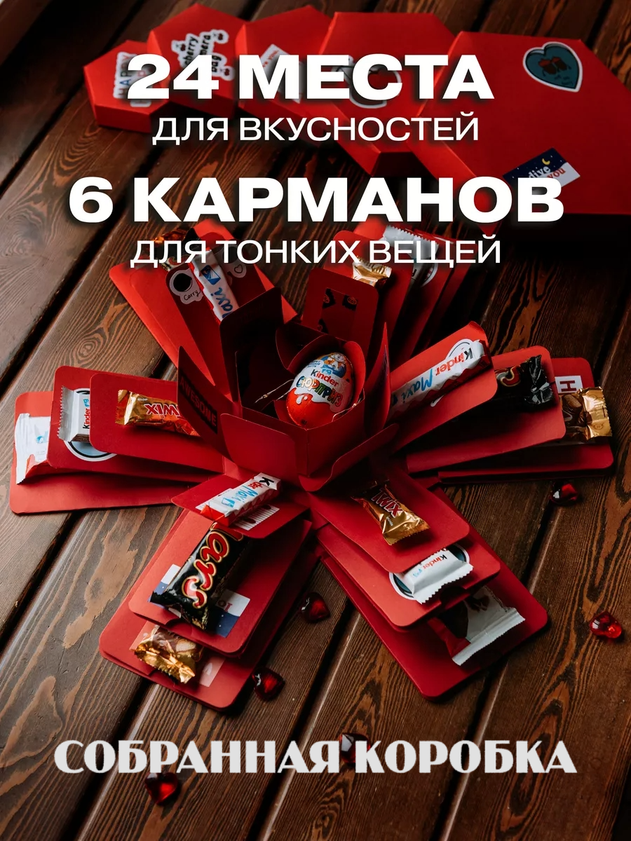 Подарочная коробка распадающаяся раскладушка "Сюрприз бокс", каскадное открытие, декор атласной лентой