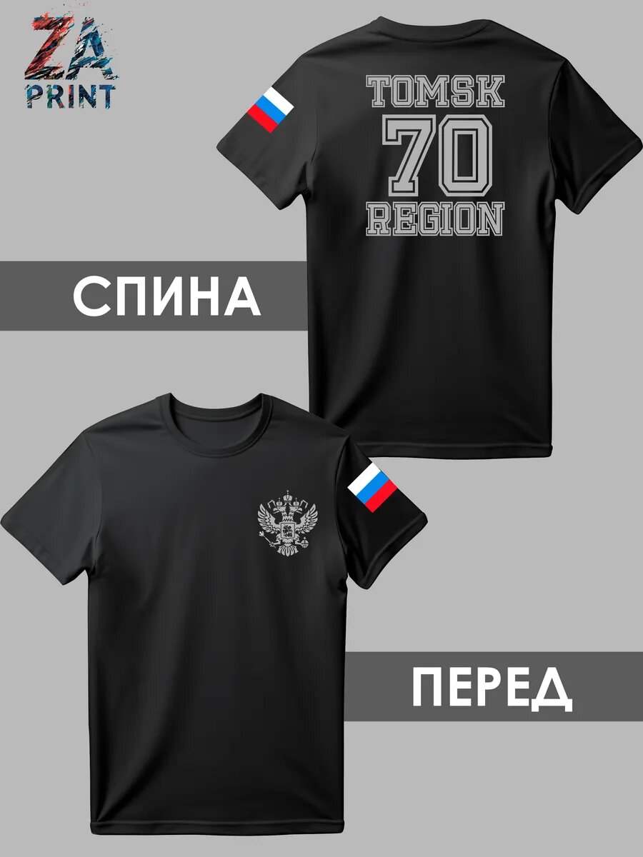 Футболка