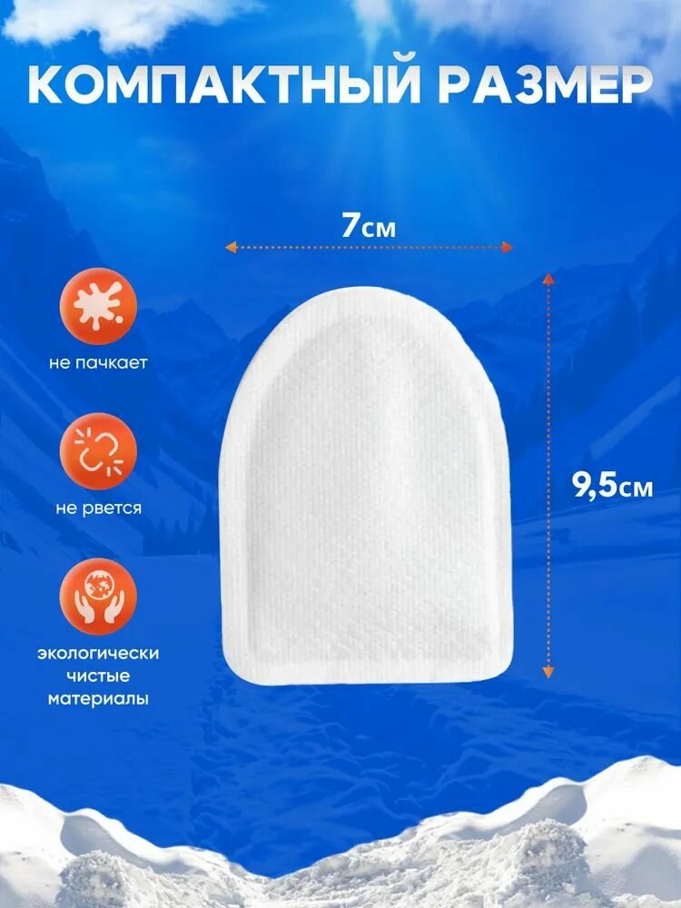 Туристическая грелка