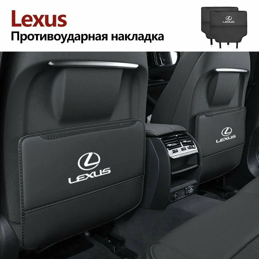 Противоударная накладка Lexus nx es200 es240 es250 es260 es350 es300h LS NX200T 300H ES CT200 RX300 RX270 RX330 RX450