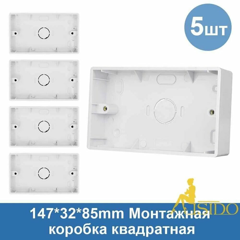 Установочная монтажная коробка для выключателей и розеток (подрозетник прямоугольный), 1 шт в комплекте