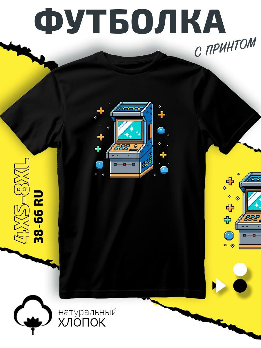 Футболка Аркадный автомат ретро геймер