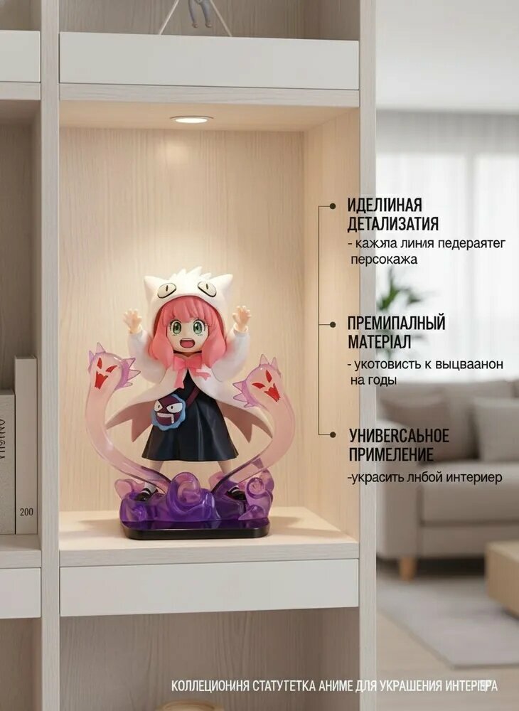 Xiaomi YouPin ZHONE Фигурка Аня Форджер Spy x Family, 16 см, PVC