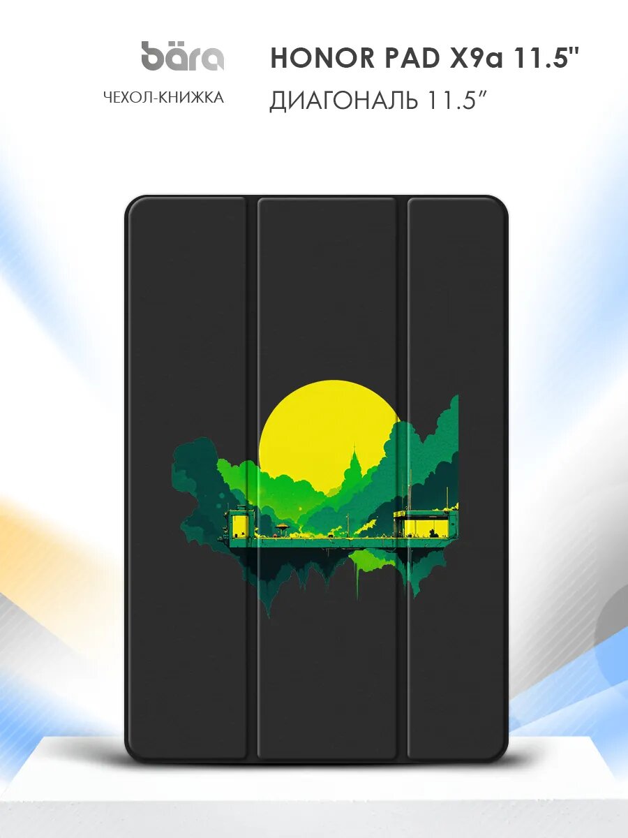 Чехол-книжка на Honor Pad X9a 11.5" защитный, черный с рисунком