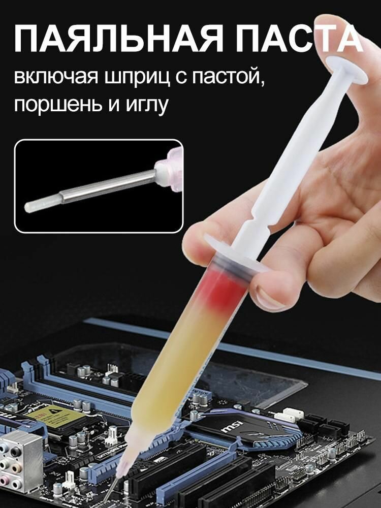 Многофункциональная паяльная паста