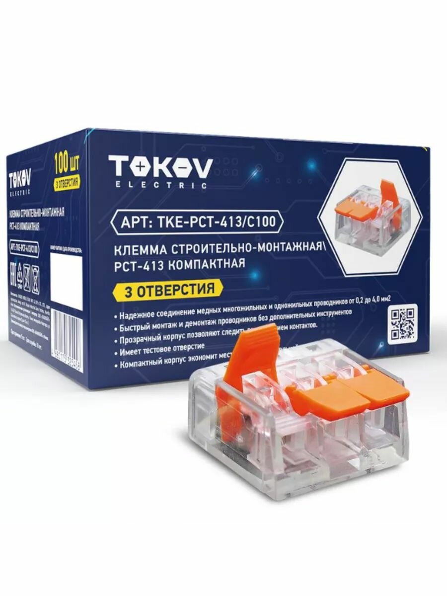 Клемма строительно-монтажная PCT-415 компактная 5 отверстий TKE-PCT-415/C50 TOKOV ELECTRIC