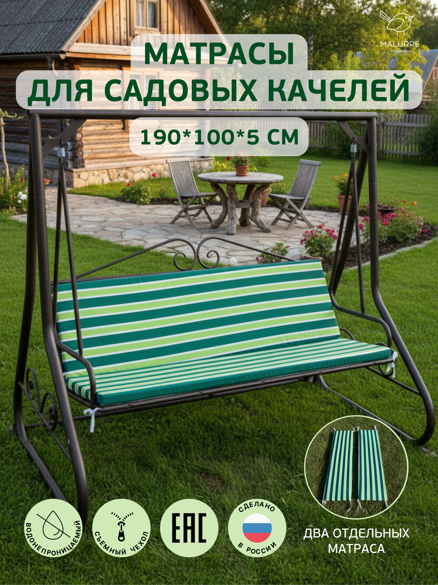 Универсальный матрас для садовых качелей, подушка на качели 190*100*5 см