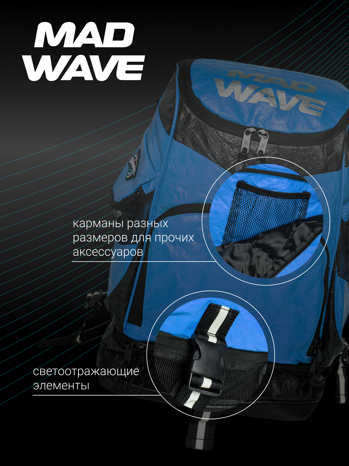 Рюкзак MAD WAVE Mad team Tyvek, размер 52x33x24см (36л), цвет синий — фото 1