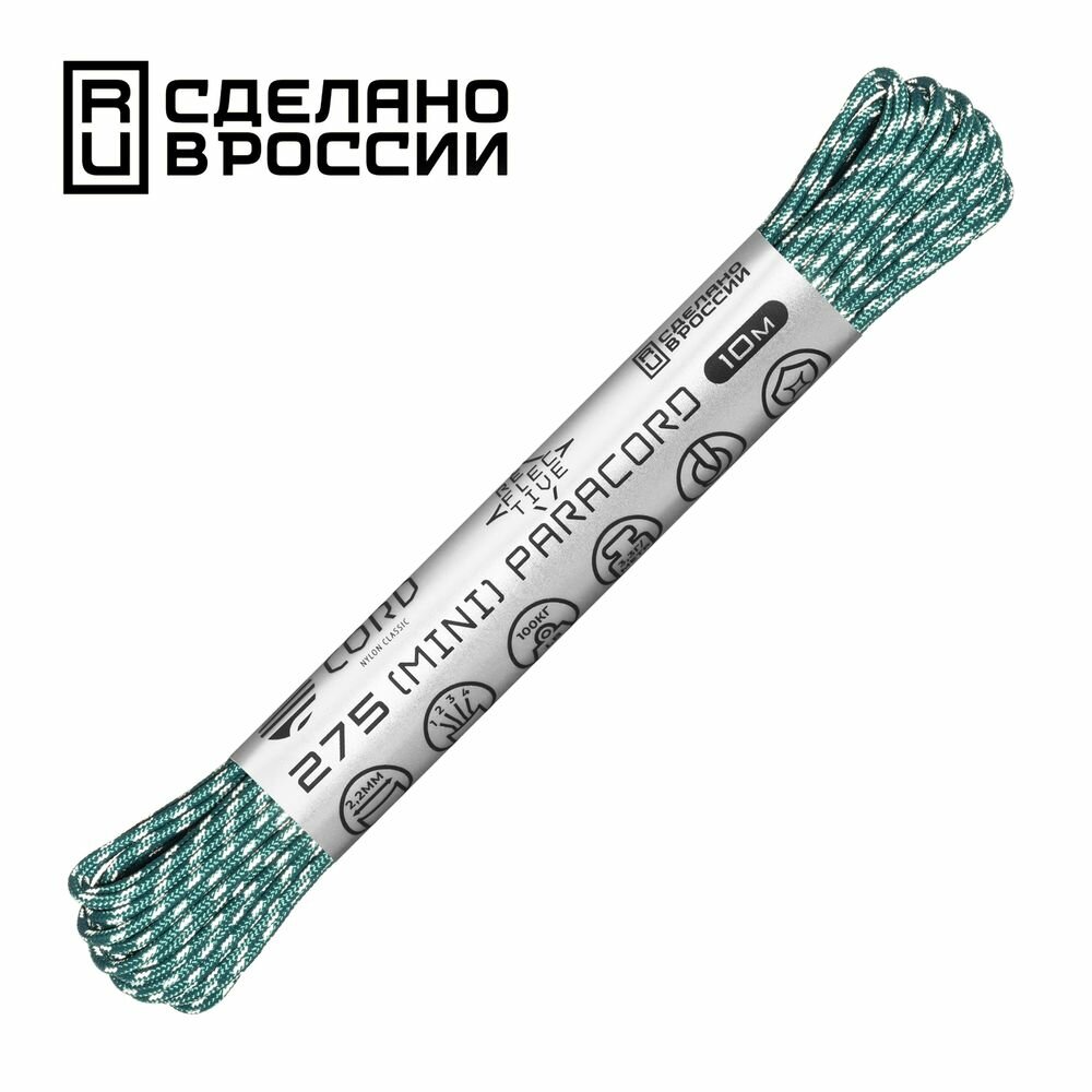 Паракорд 275 (мини) CORD nylon 10м RUS световозвращающий (aquamarine)