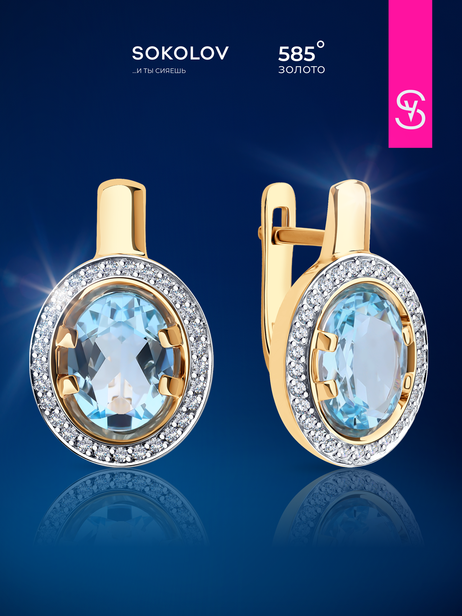 Серьги, красное золото, 585 проба, топаз, фианит