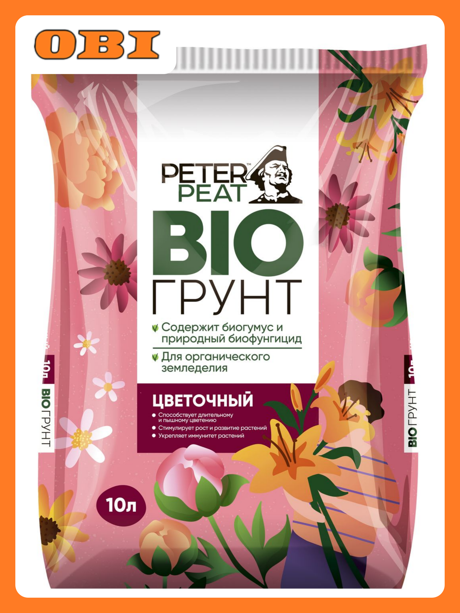 Грунт для декоративно-цветущих PETER PEAT BIO 10 л