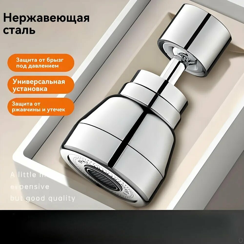 Аэратор для смесителя с тремя режимами, универсальный, поворотный, удлинённый/короткий, защита от брызг, усиление напора воды