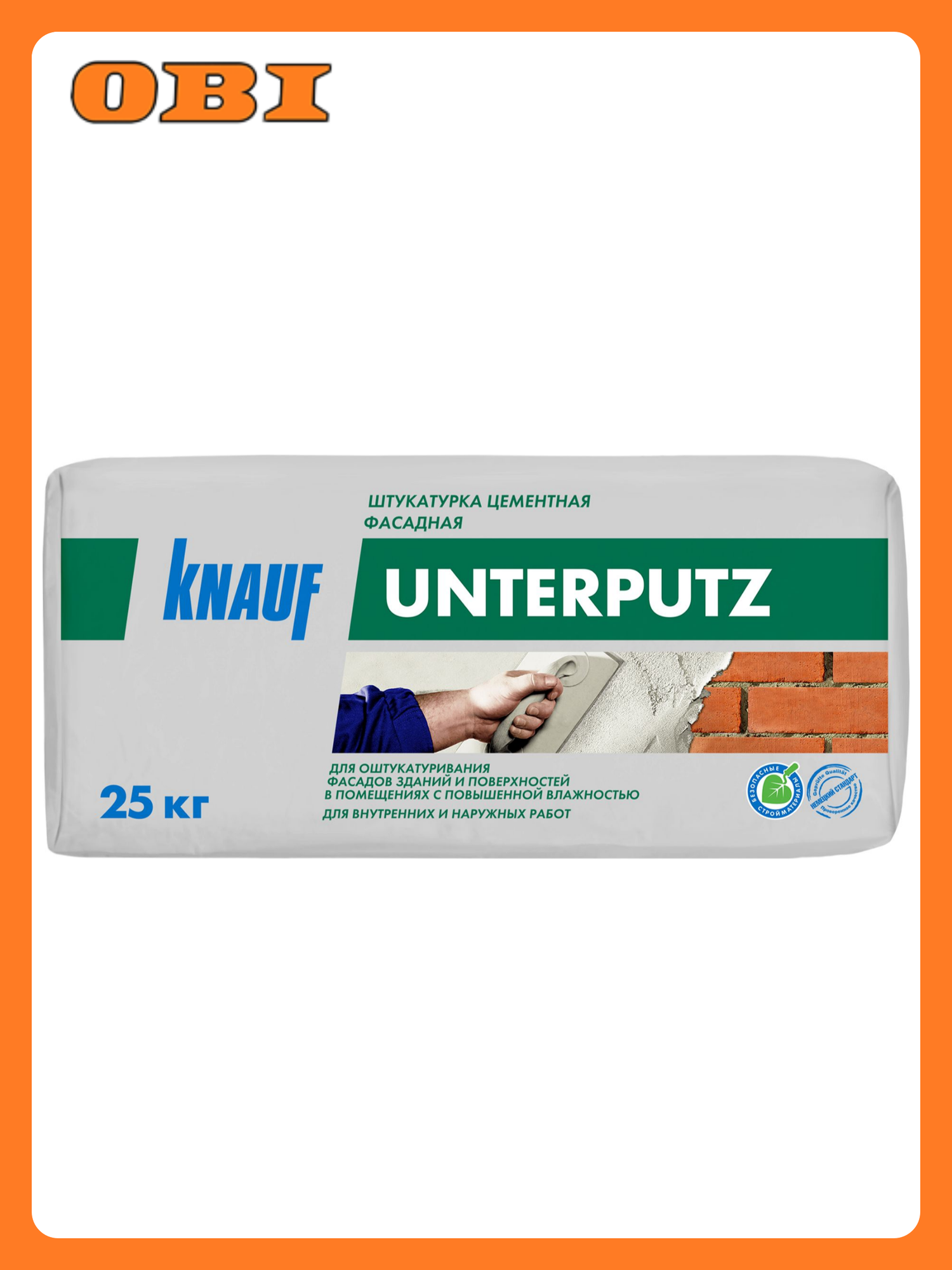 Штукатурка KNAUF UNTERPUTZ, цементная, для фасадов и помещений, 25 кг