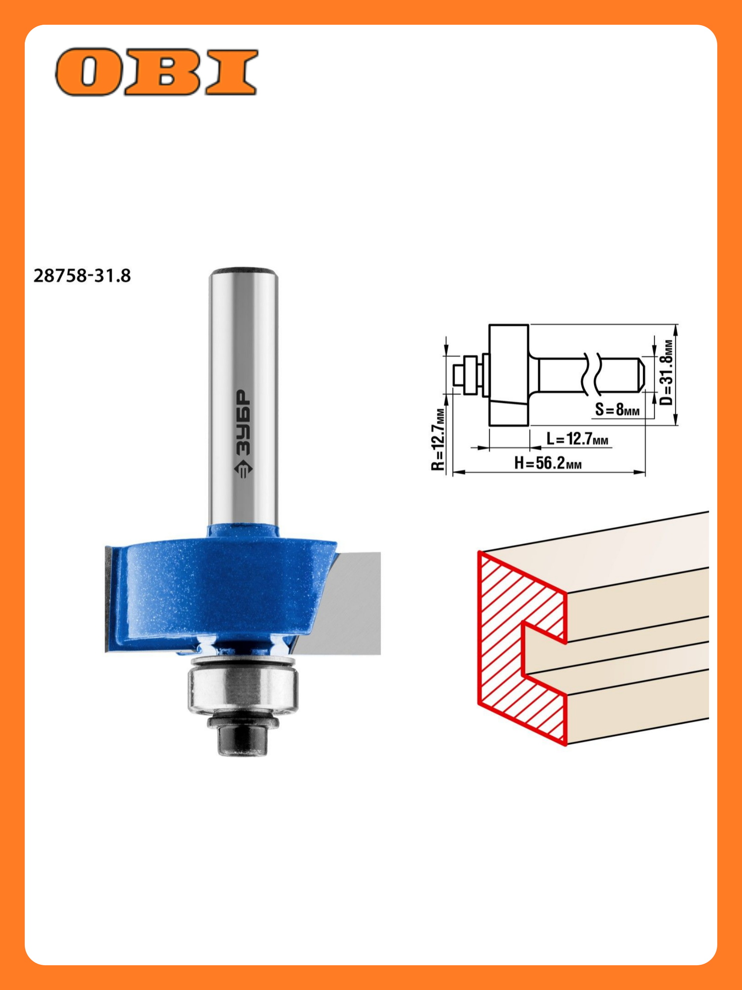 Фреза ЗУБР, твердосплавная, для дерева, фальцевая, 31,8х12,7х8 мм