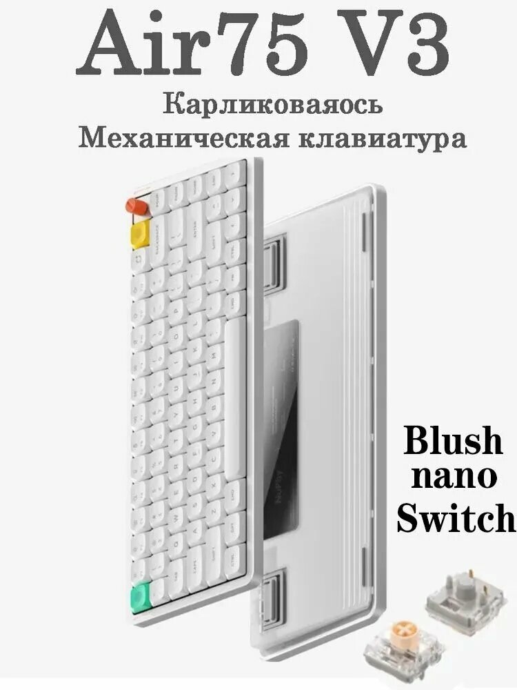 NuPhy Клавиатура беспроводная , (Gateron G Pro Rose Glacier), Английская раскладка, белый