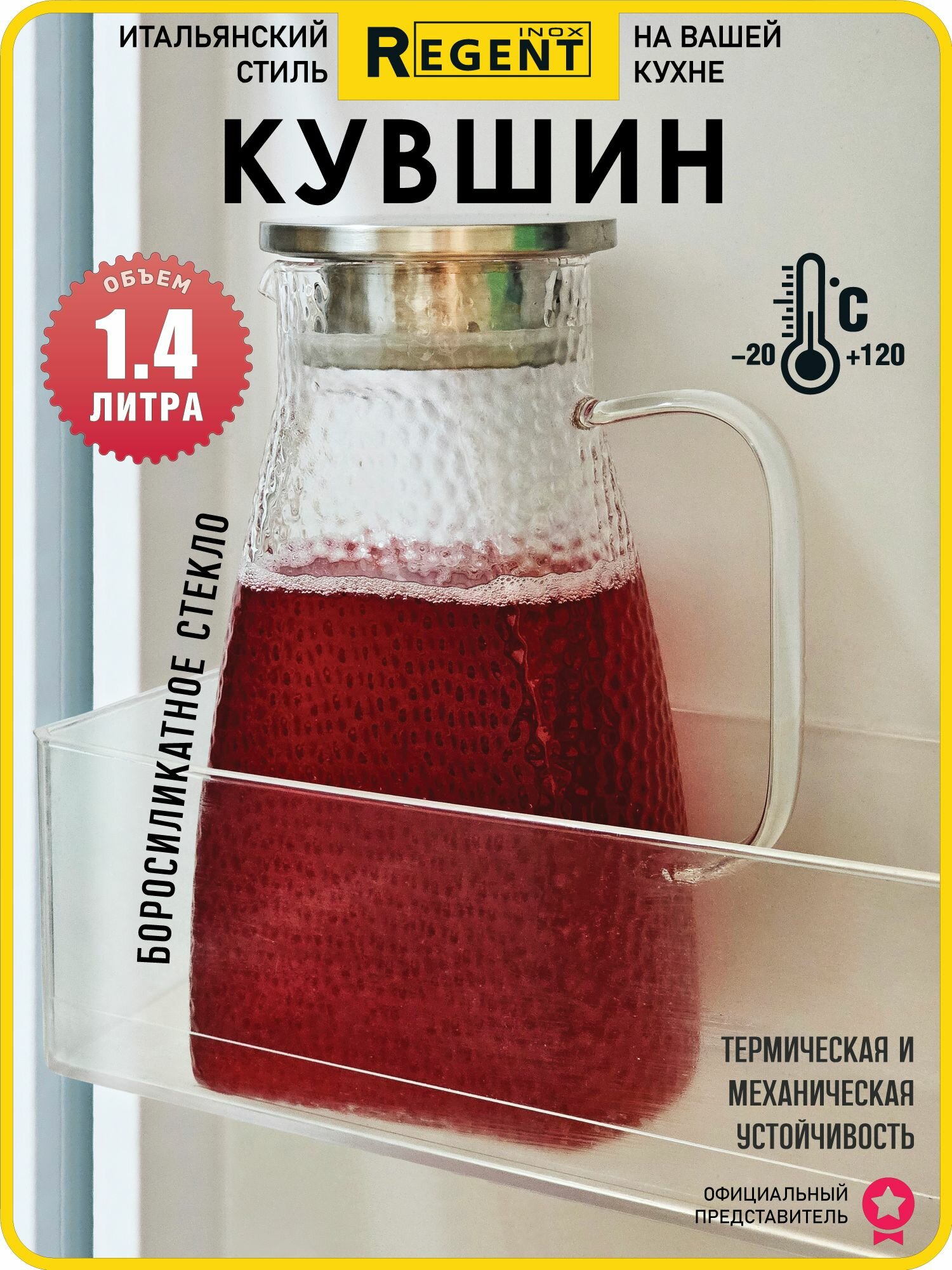 Кувшин для воды стеклянный плоский для холодильника с фильтром в крышке 1,4 л