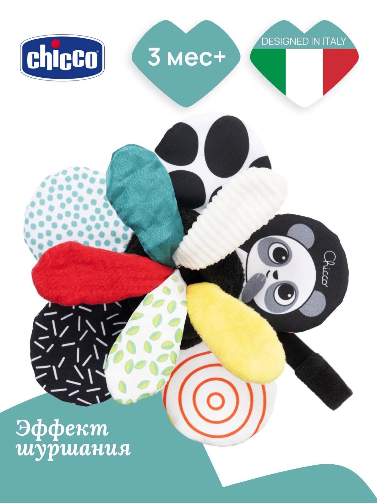 Мягкая игрушка подвеска Chicco Цветок для детей от 3 месяцев до 3 лет