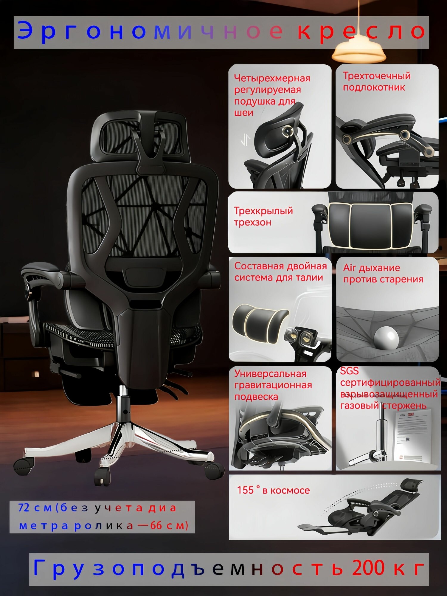 Эргономичное игровое кресло с грузоподъемностью 200 кг