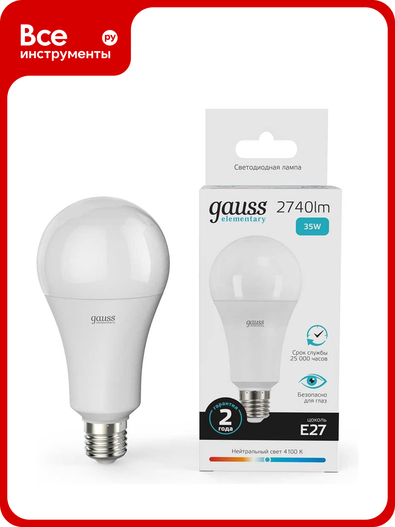 Лампа Gauss LED Elementary A67 E27 2740lm 4100K 35 Вт, для создания яркого и приятного освещения в любом помещении