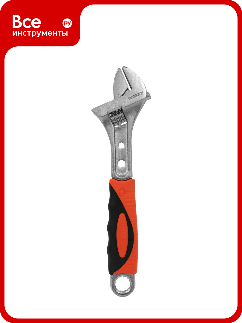 Разводной ключ Gigant 250, для закручивания и раскручивания болтов и гаек