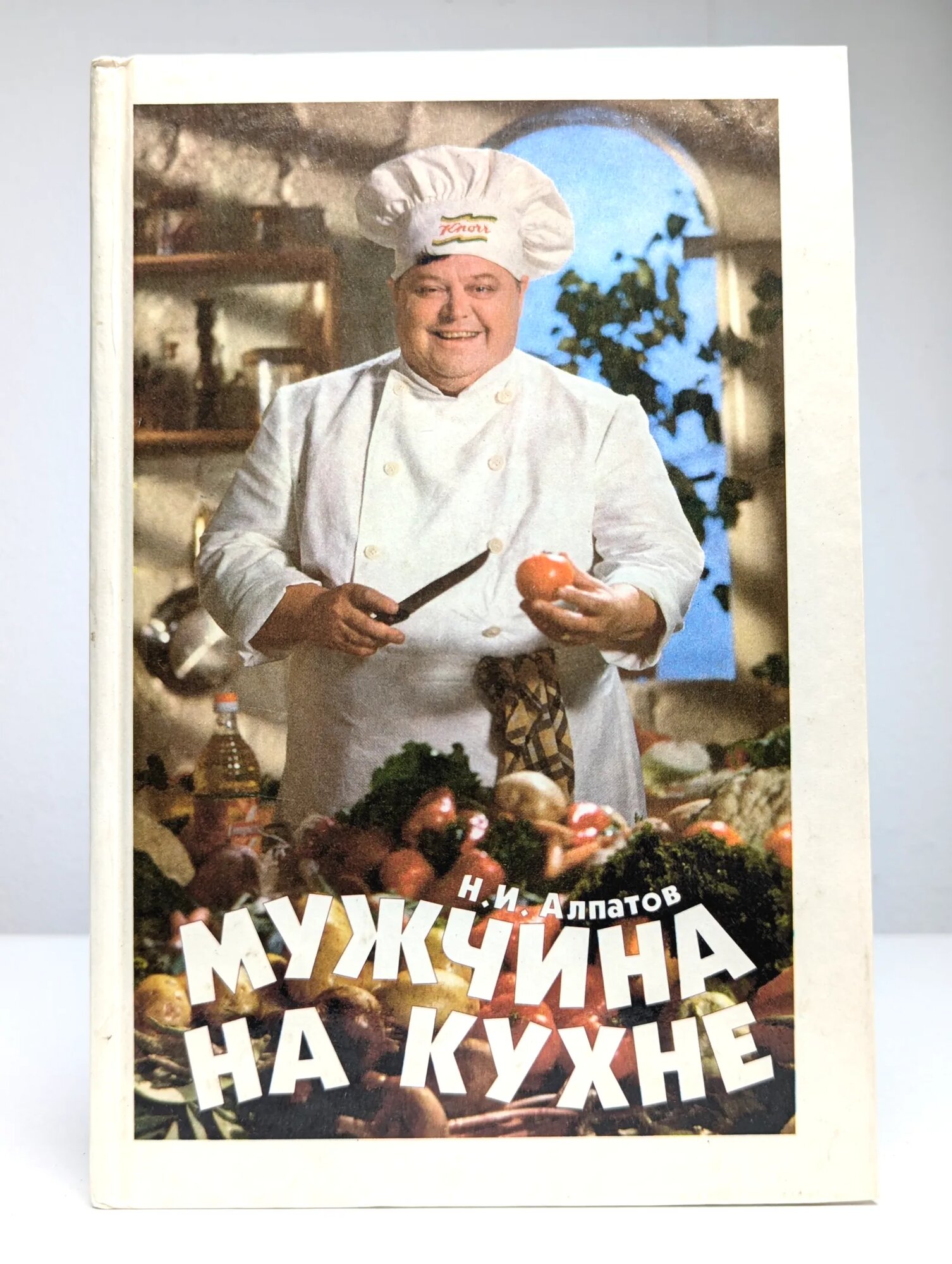 Мужчина на кухне Алпатов Н. И. 1994