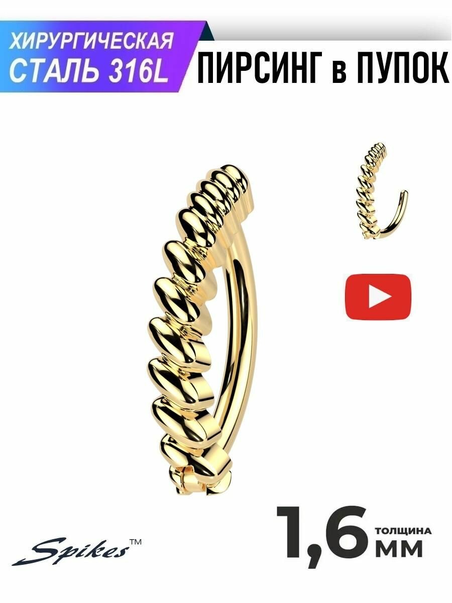 Пирсинг в пупок