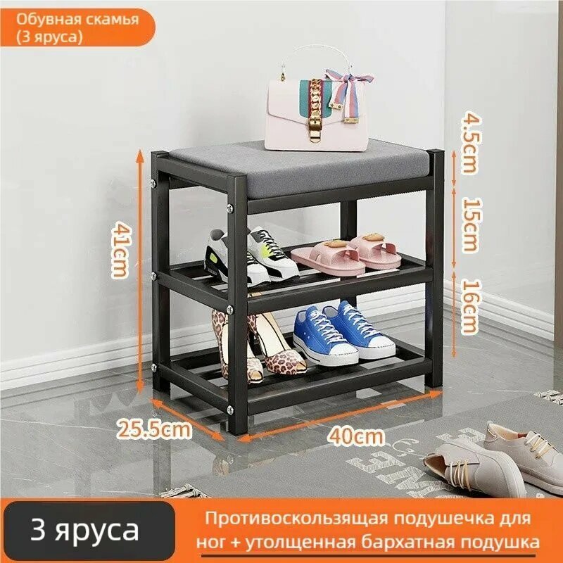 Обувница, Металл, 40х25х41.5 см