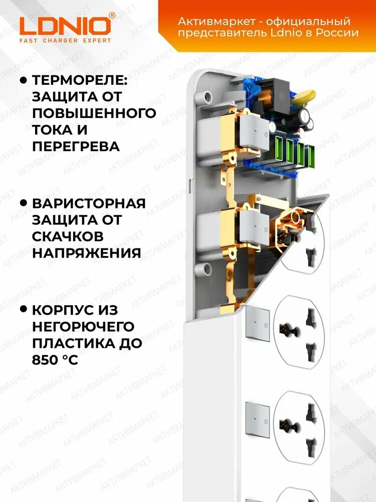 Сетевой фильтр — фото 1