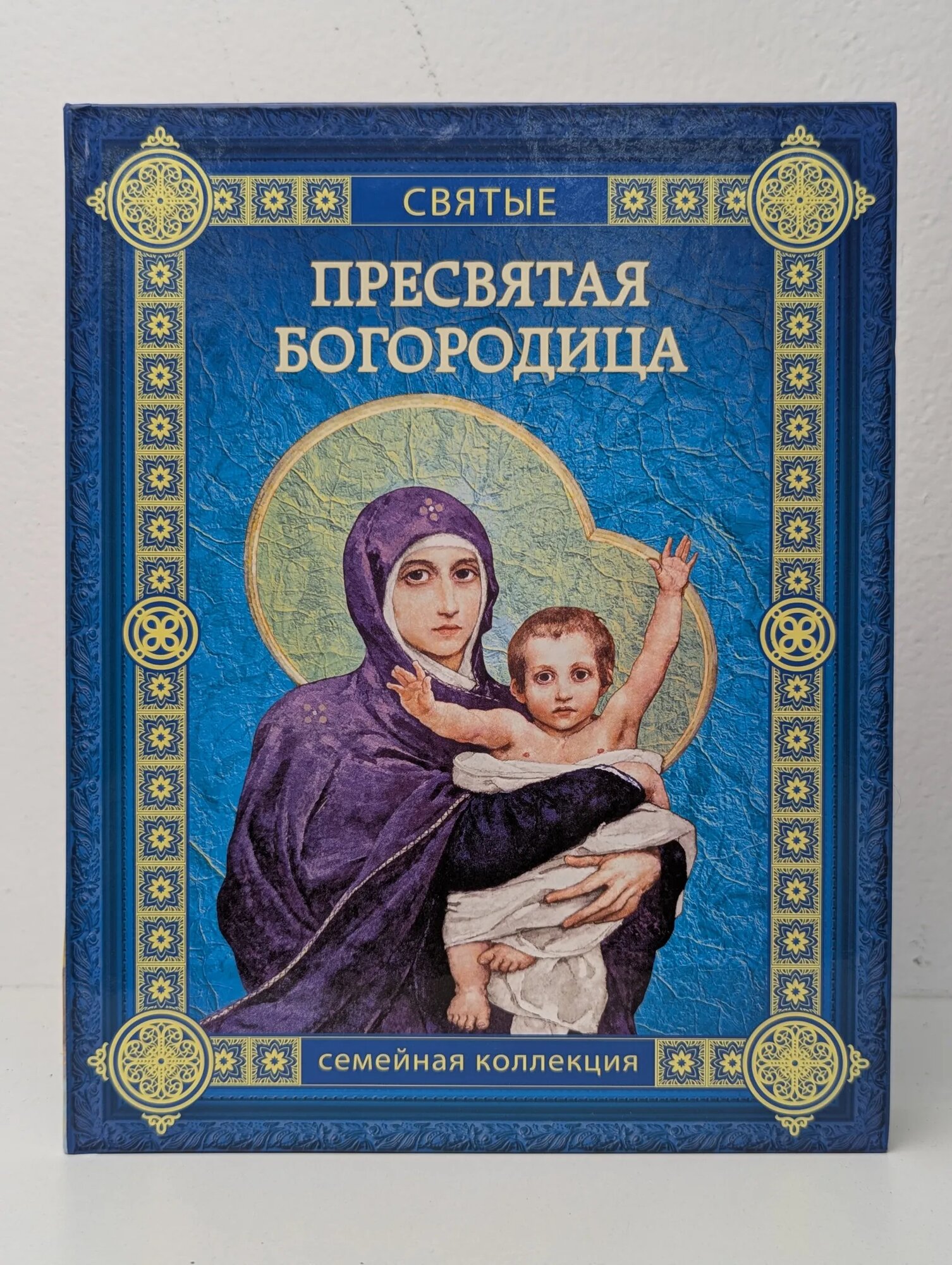 Пресвятая Богородица Надпорожская Ольга Сергеевна 2013