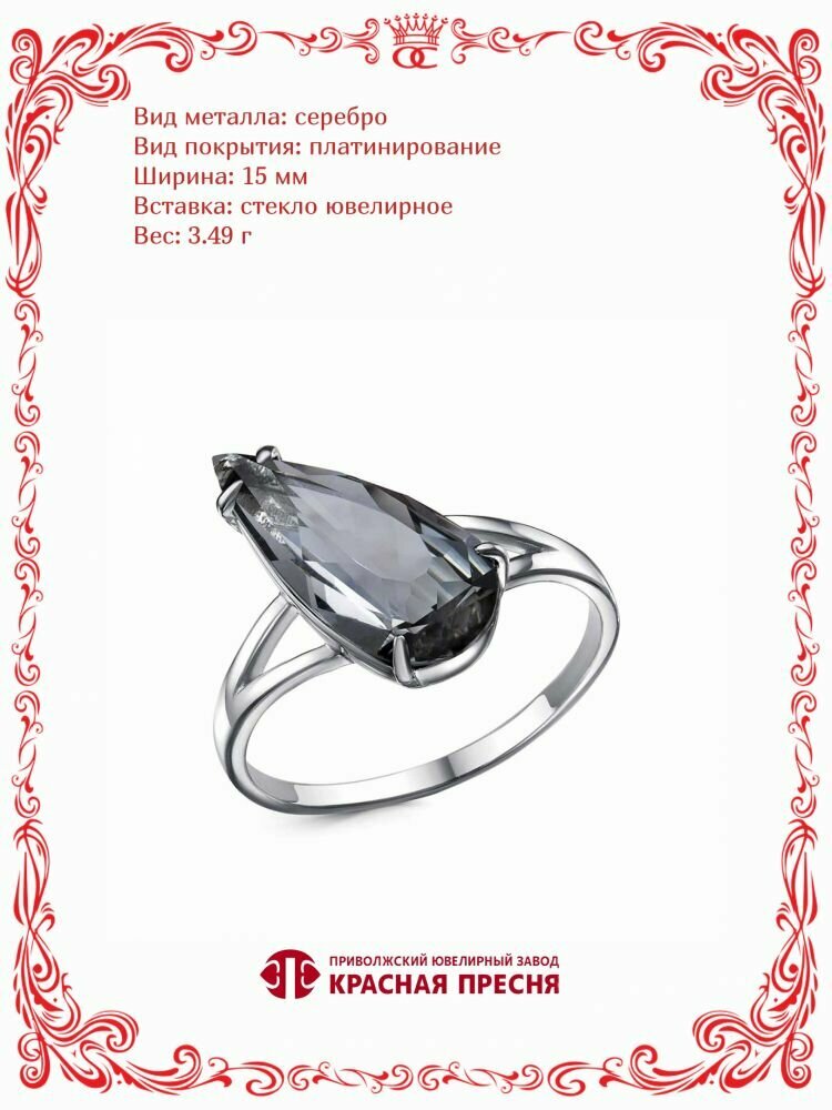 Кольцо Красная Пресня, серебро, 925 проба, платинирование, раухтопаз синтетический, размер 18, серебристый — фото 1