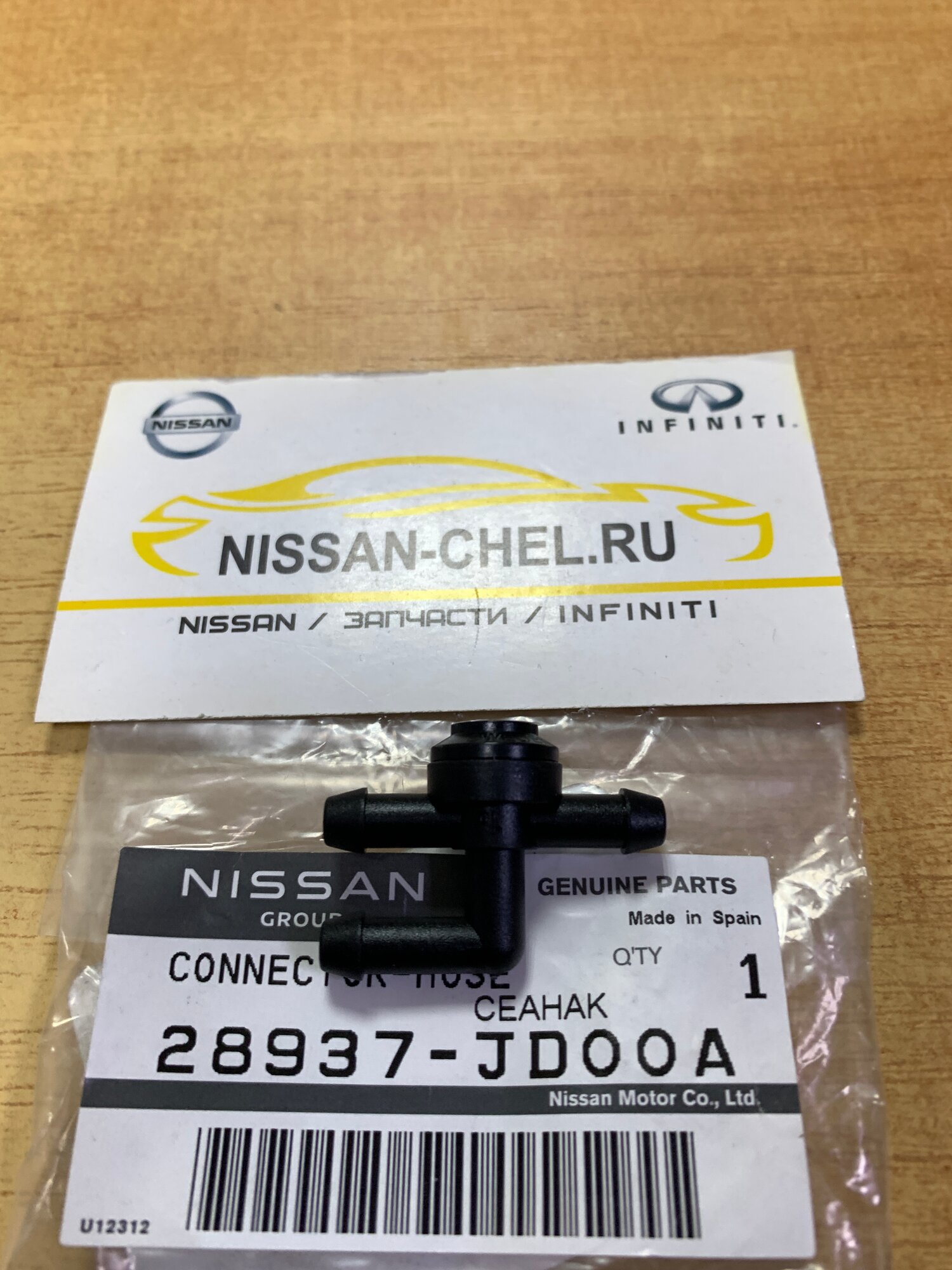 Переходник шлангов, тройник. обратный клапан NISSAN J10, J11, d=6mm