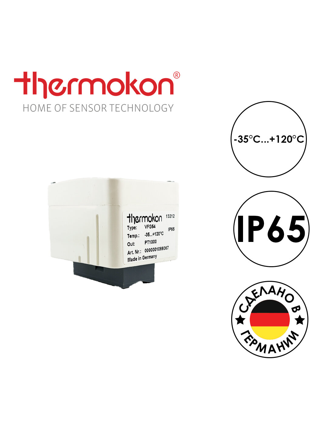 Датчик температуры THERMOKON (VFG54), от -35 до 120