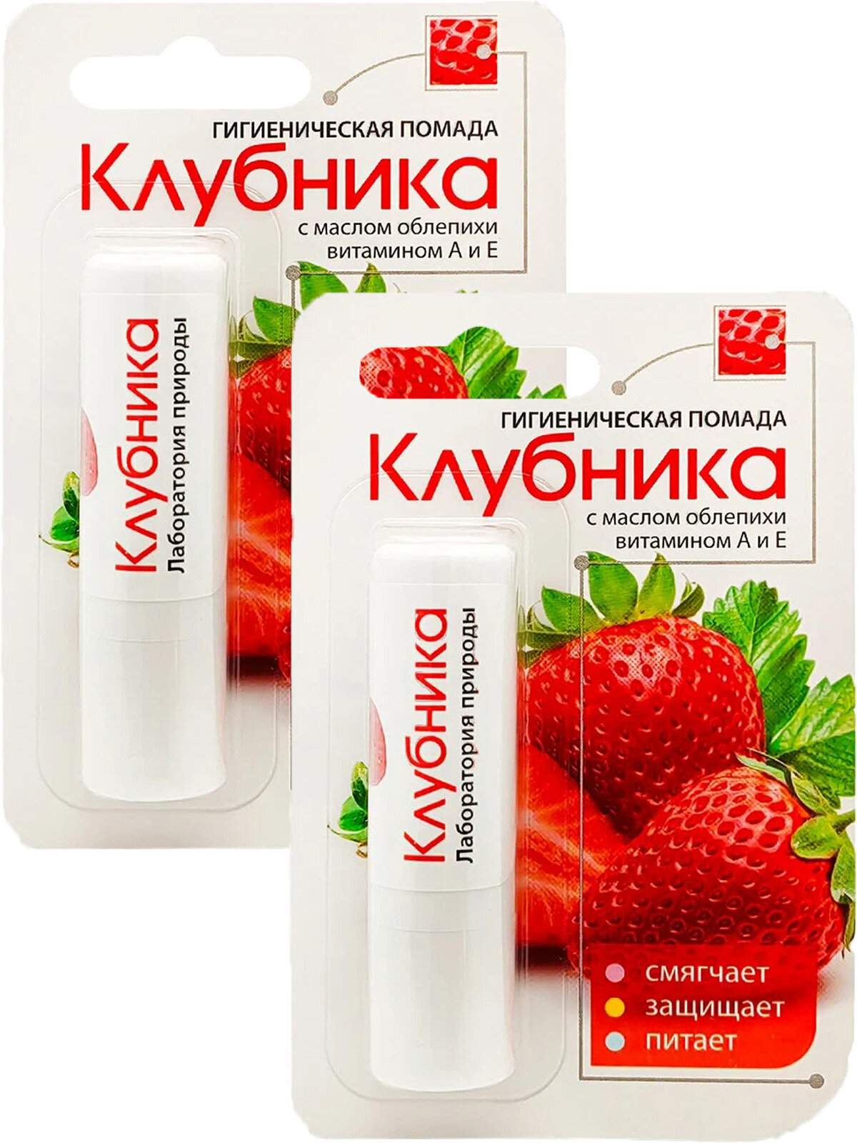 Помада-бальзам Лаборатория природы "Клубника" , гигиеническая, 2,8 г х 2 шт