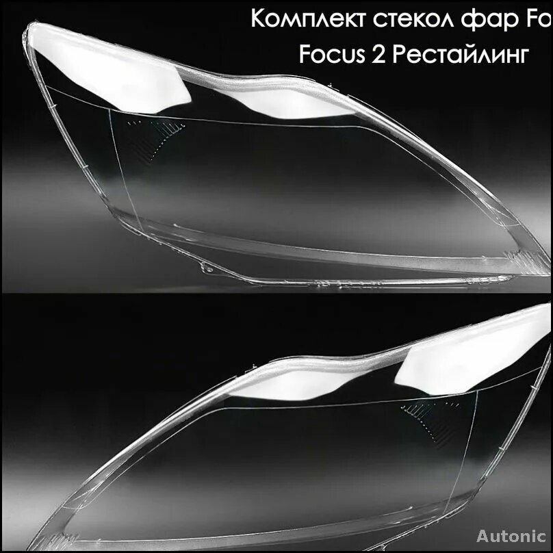 Стекло фары, арт. ZC11592, 2 шт.