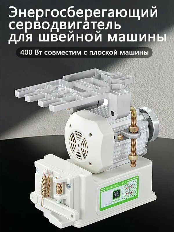 Сервомотор для швейных машин DONGFANGMAOYI энергосберегающий, тихий, регулировка скорости 200-4000 об/мин