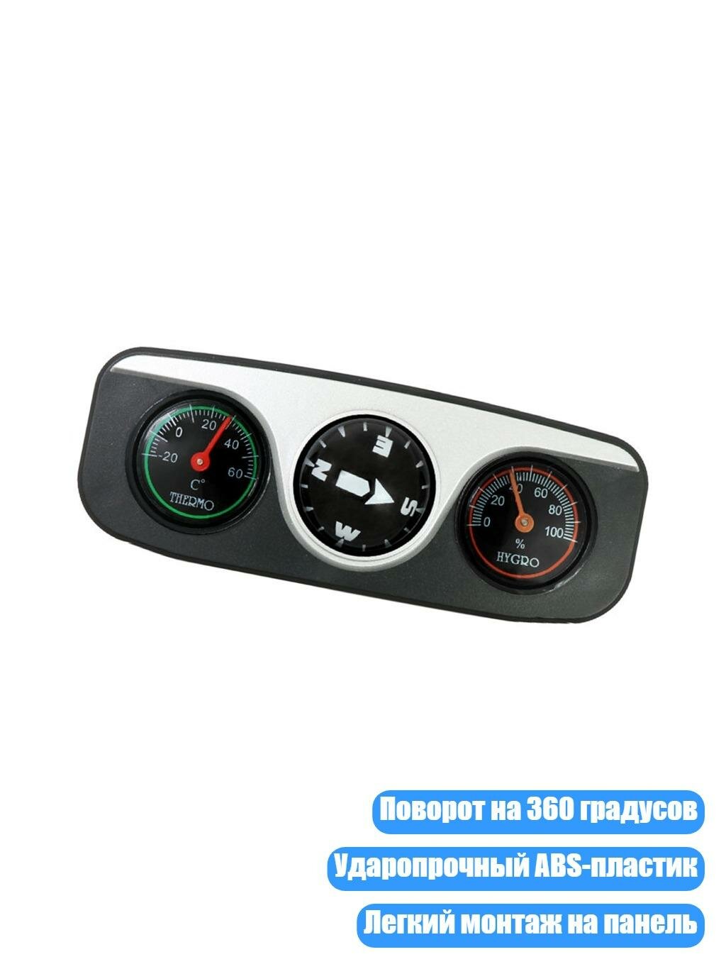 Компас на шар для авто, LC3