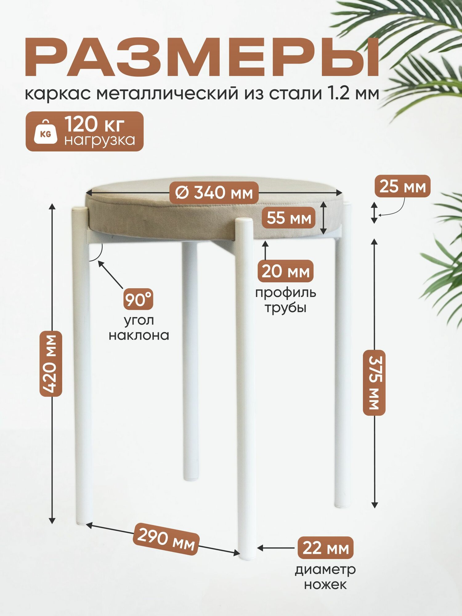 Табурет для кухни — фото 1